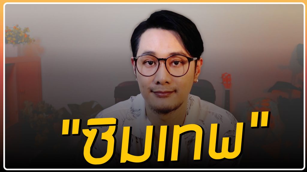 รวมรหัสเช็คยอด เช็คโปรของTRUE – MisterFharl