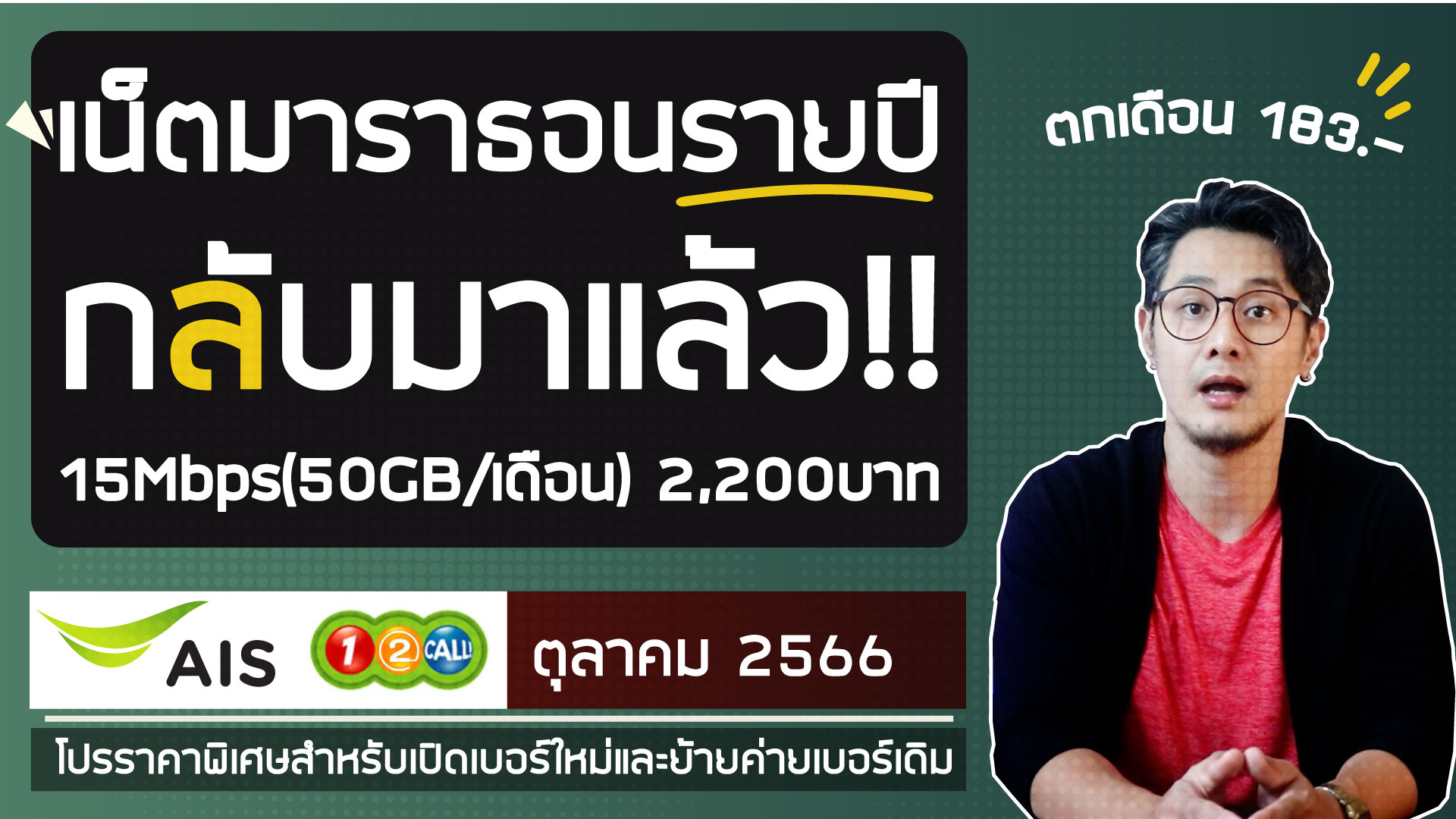 เน็ต50GB 100GB ทำอะไรได้บ้าง – MisterFharl