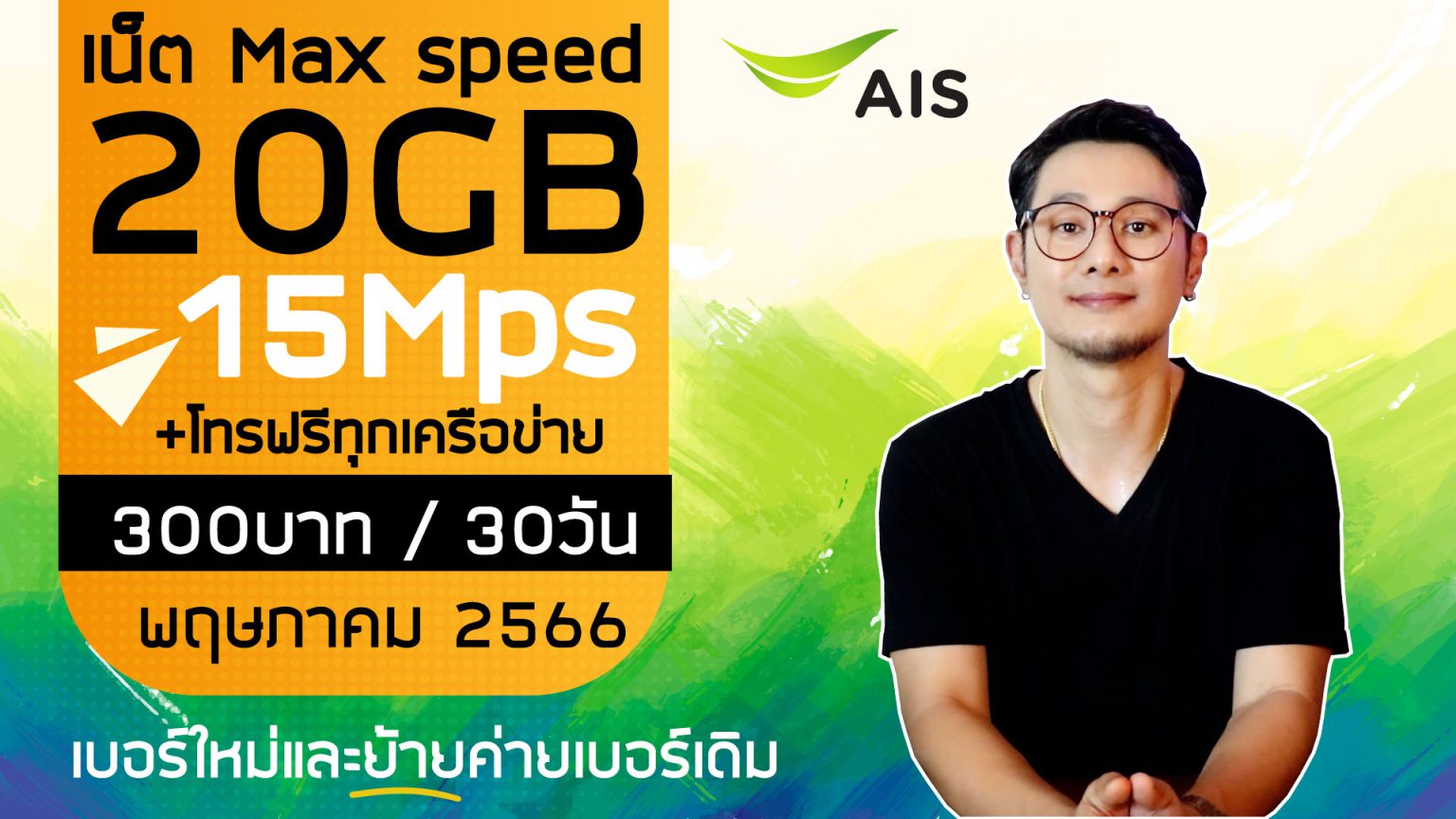 รวมรหัสเช็คยอด เช็คโปรของTRUE – MisterFharl