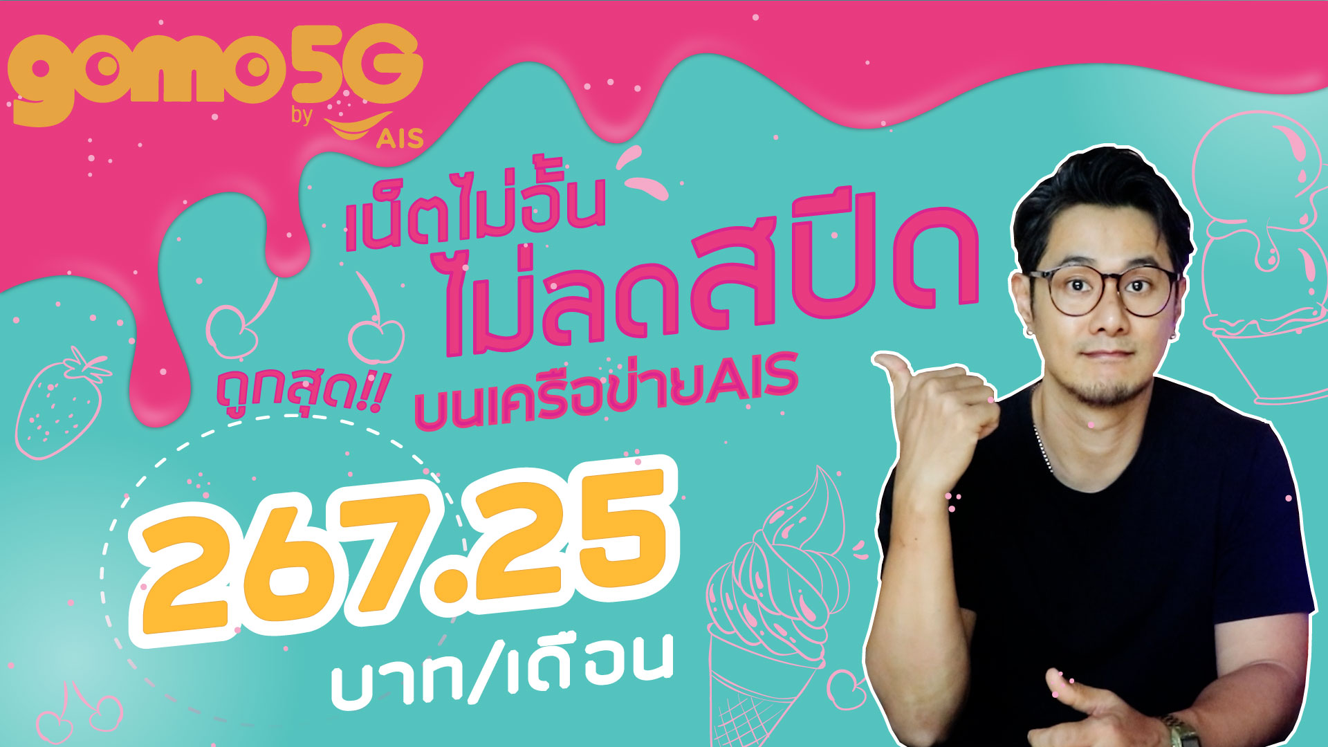 Mbps กับ MB ต่างกันอย่างไร? – MisterFharl